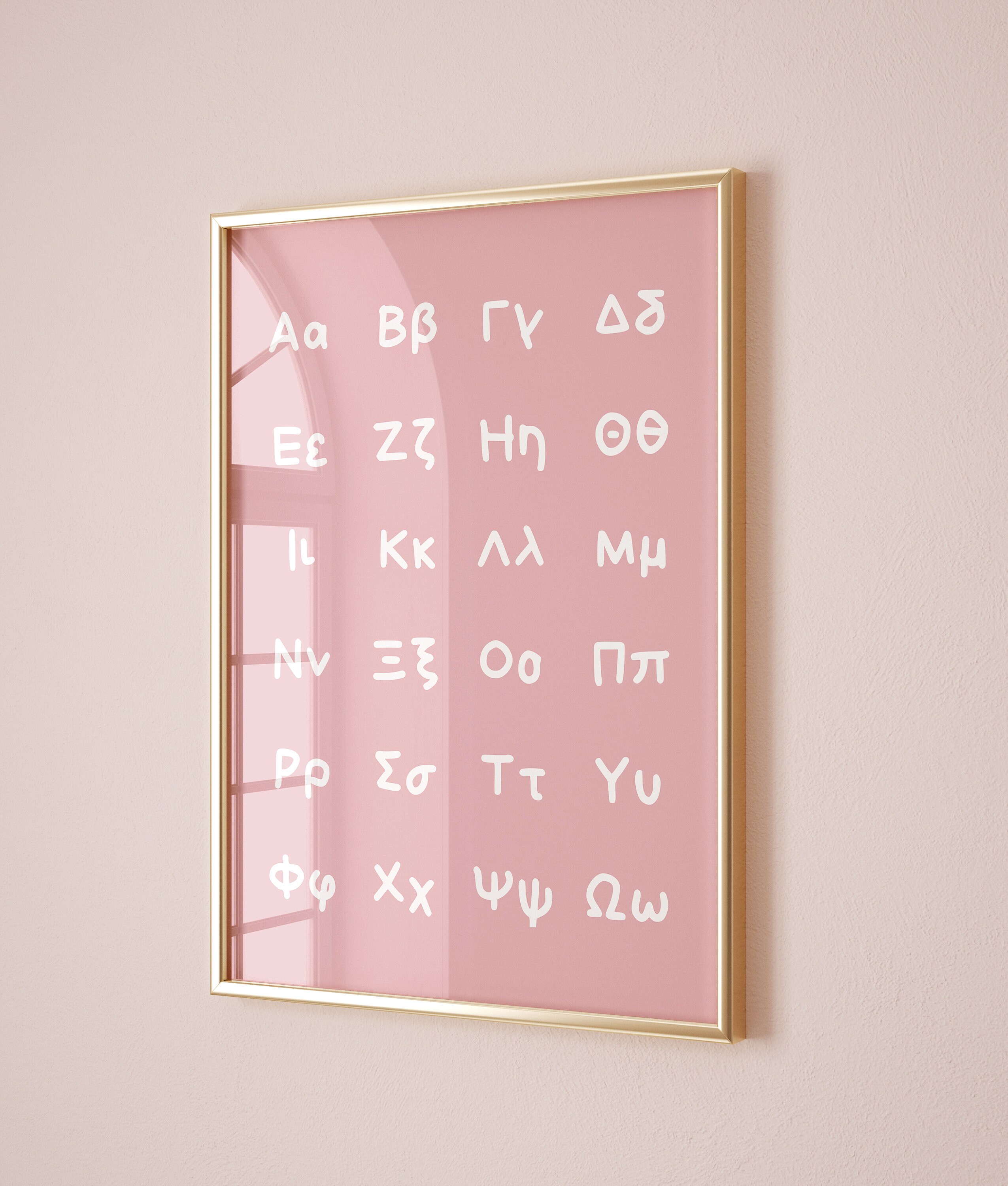 Greek Alphabet Printable Poster in Greek for Nursery Kids Bedroom ...