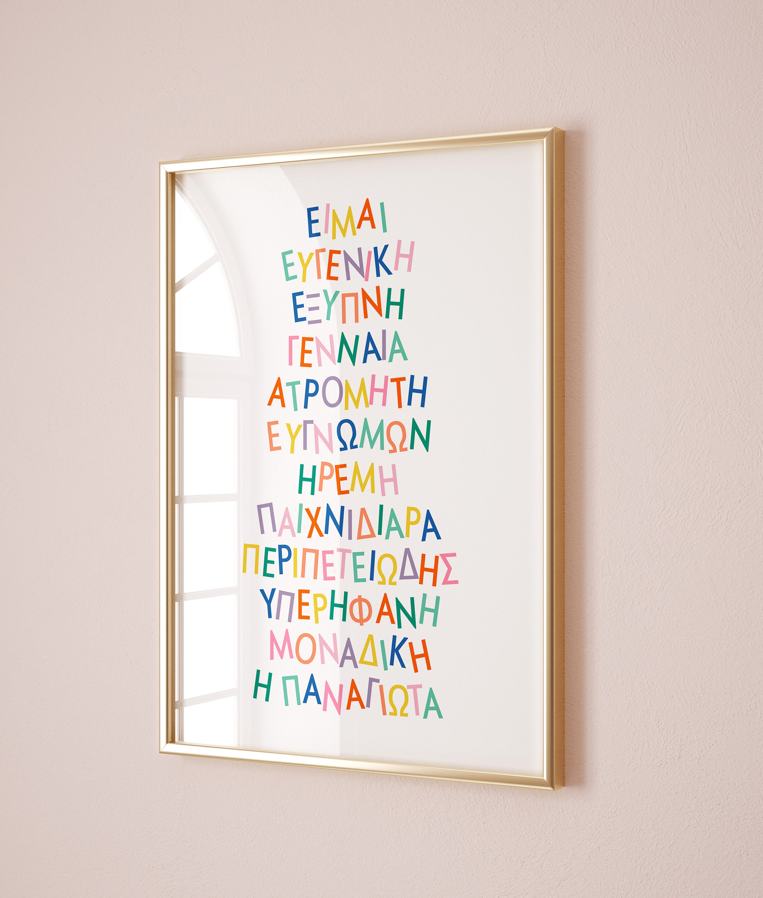 Affirmation Print Greek for Kids Quote in Greek Words Personalised ...