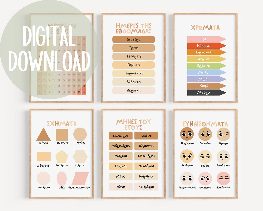 Educational Greek Wall Art Printable Nursery Print in Greek Poster for ...