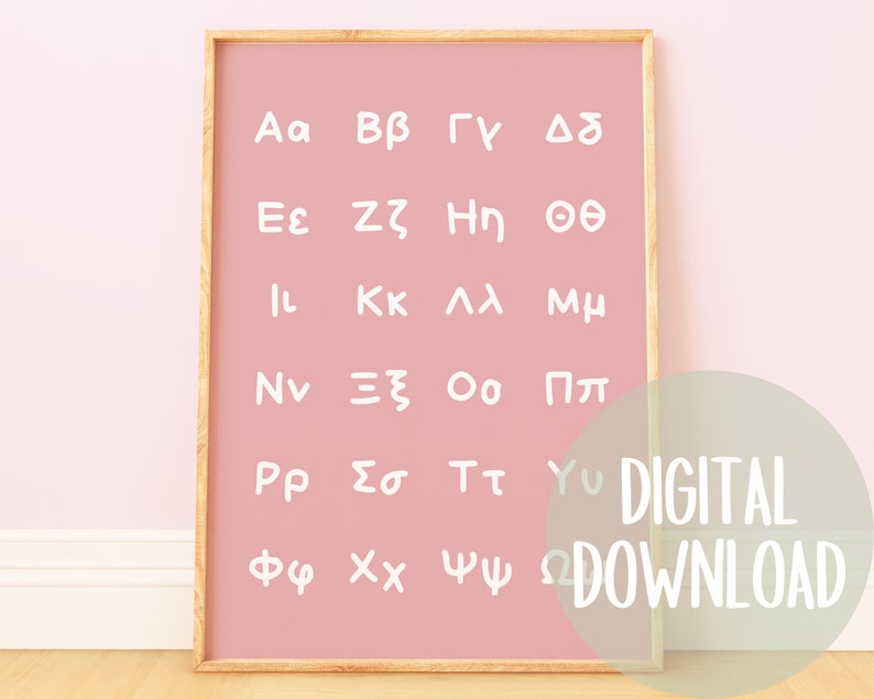 Greek Alphabet Printable Poster in Greek for Nursery Kids Bedroom ...
