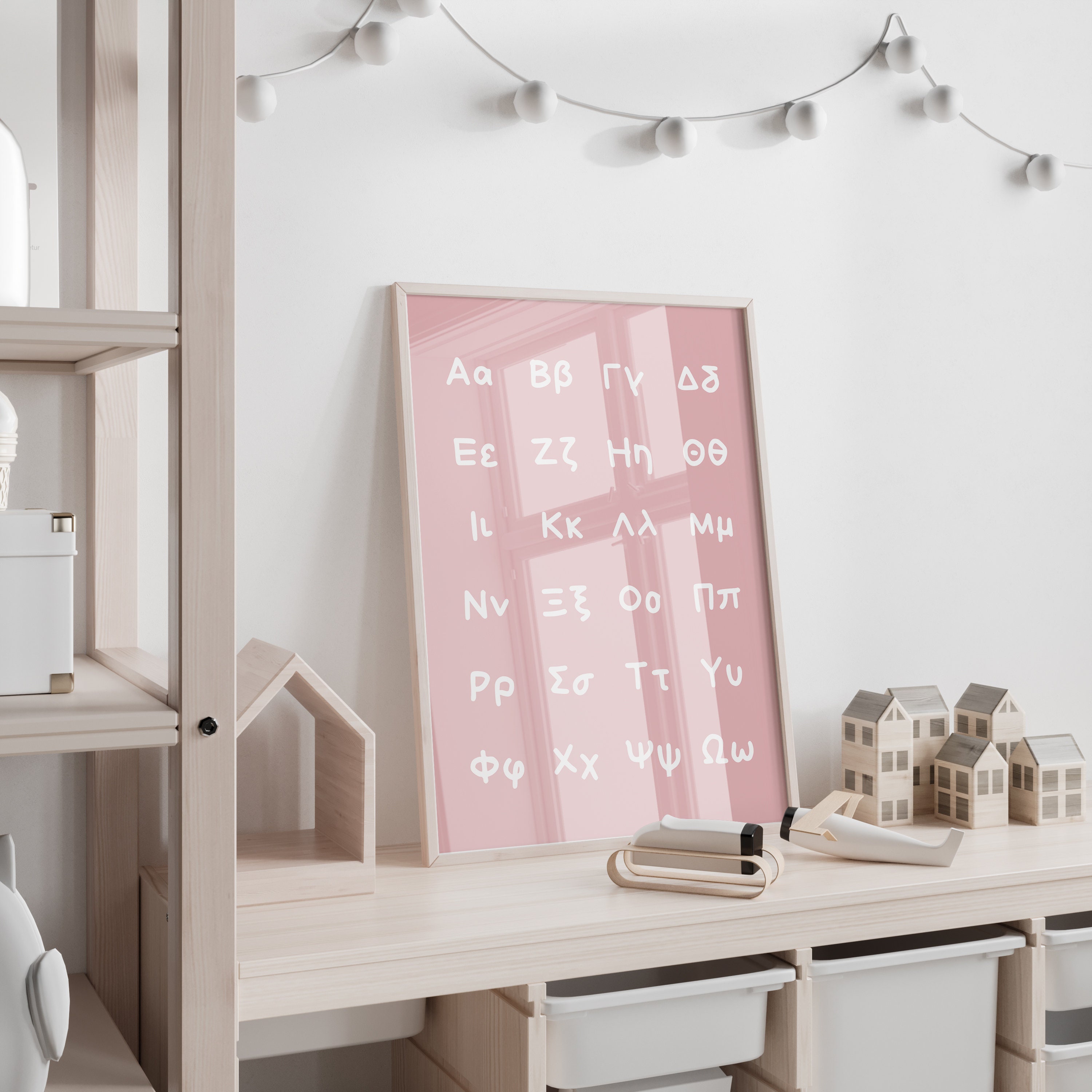 Greek Alphabet Printable Poster in Greek for Nursery Kids Bedroom ...