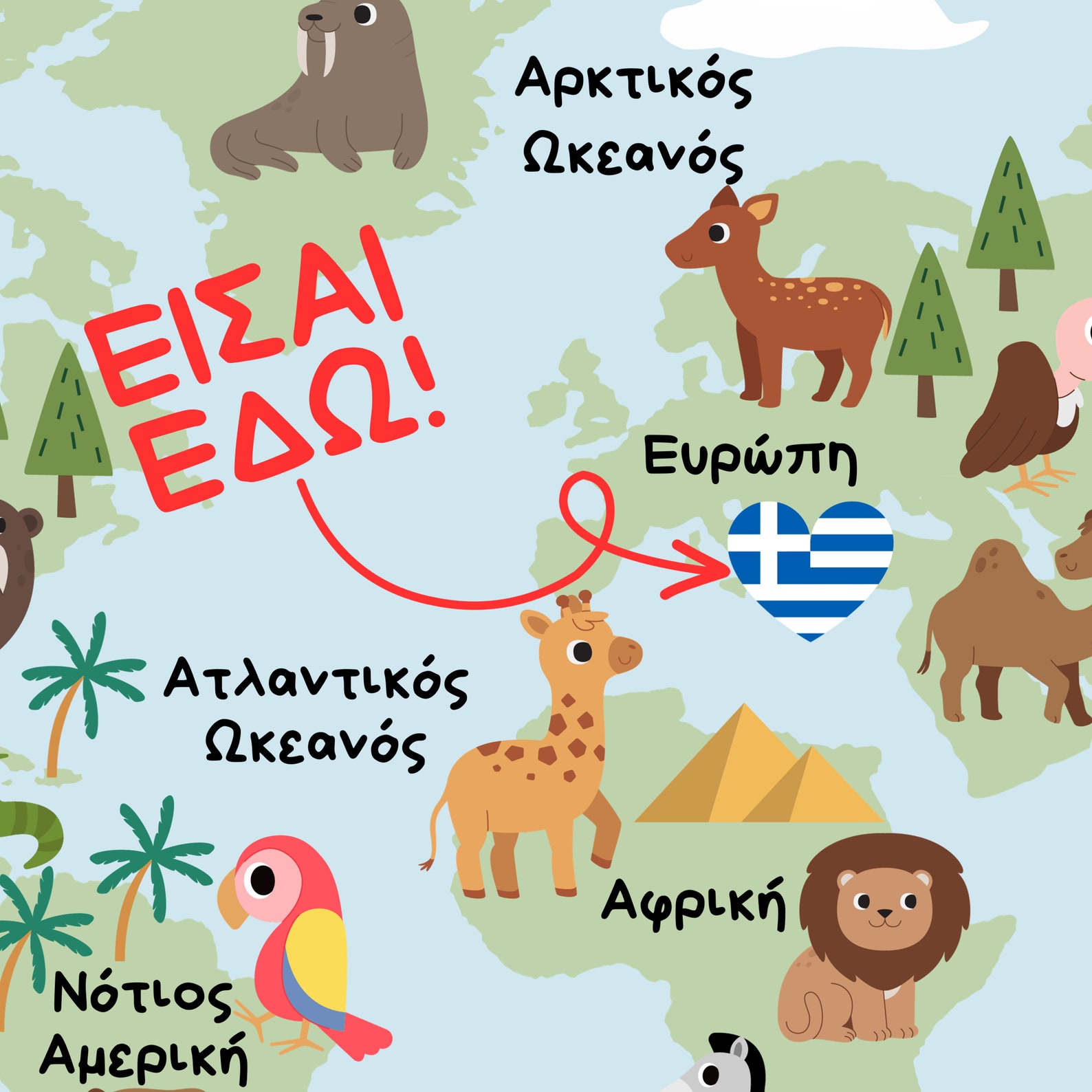 Map in Greek Educational Poster Poster Gia Paidika Xartes - Etsy