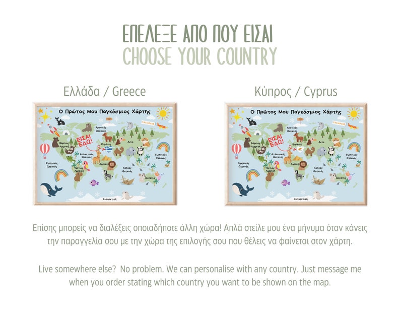 Printable World Map in Greek Educational Print Download for Nursery ...