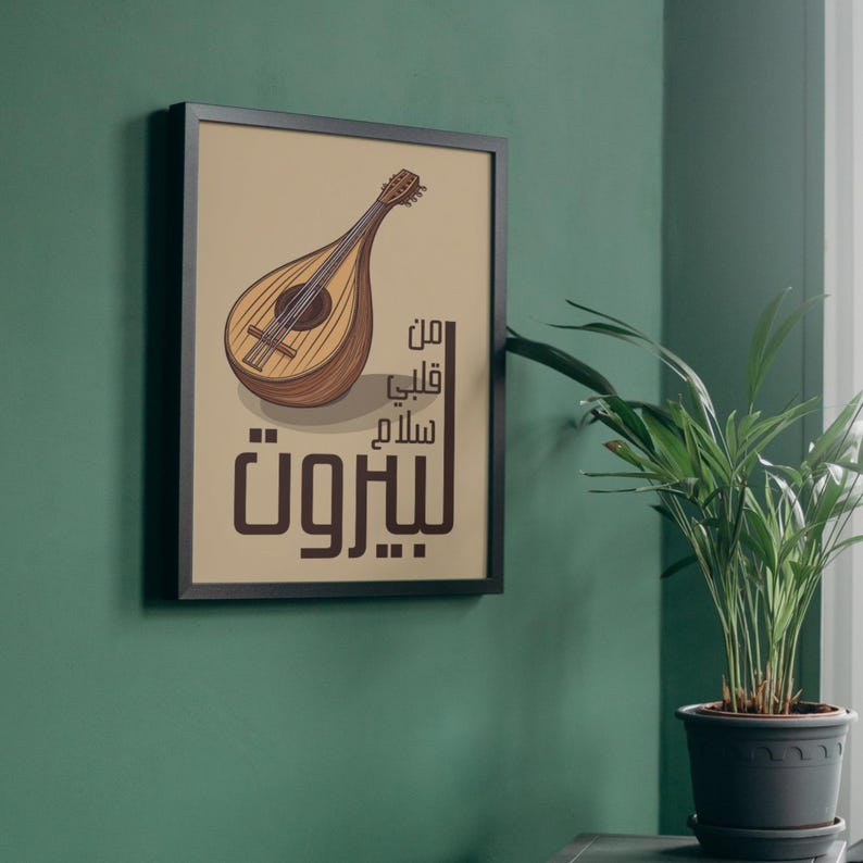 Poster Lebanon | Fayrouz Print | Beirut Art | Gift Idea | Souvenir From ...