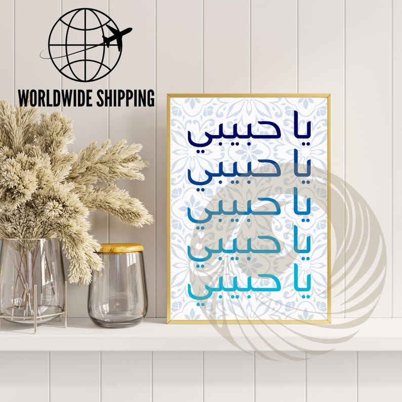 Digital Poster Lebanon | Fenjen Poster | Gift Idea | Souvenir From ...