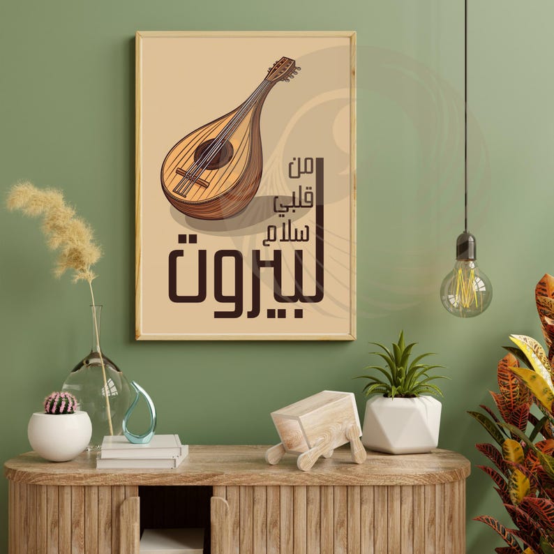 Poster Lebanon | Fayrouz Print | Beirut Art | Gift Idea | Souvenir From ...