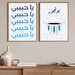Digital Poster Lebanon | Fenjen Poster | Gift Idea | Souvenir From ...