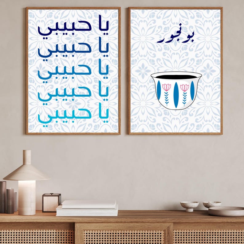Digital Poster Lebanon | Fenjen Poster | Gift Idea | Souvenir From ...