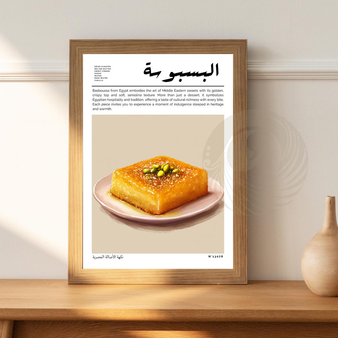 Kitchen Poster | Palestine Poster | Kunafa Print | Gift Idea | Middle ...
