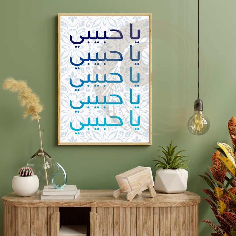 Digital Poster Lebanon | Fenjen Poster | Gift Idea | Souvenir From ...