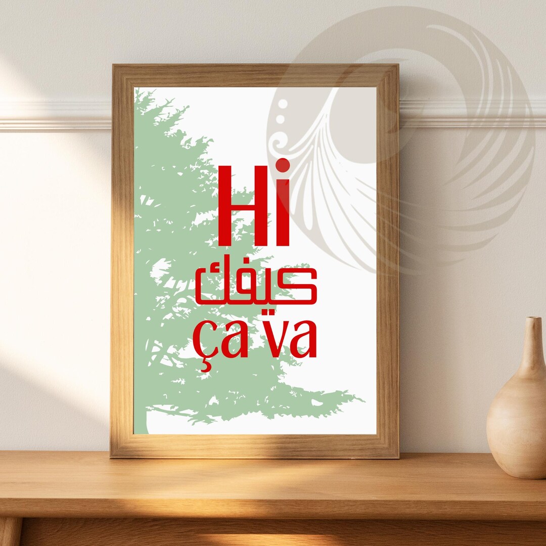 Digital Poster Lebanon | Fayrouz Print | Lebanese Cedar Poster | Gift ...