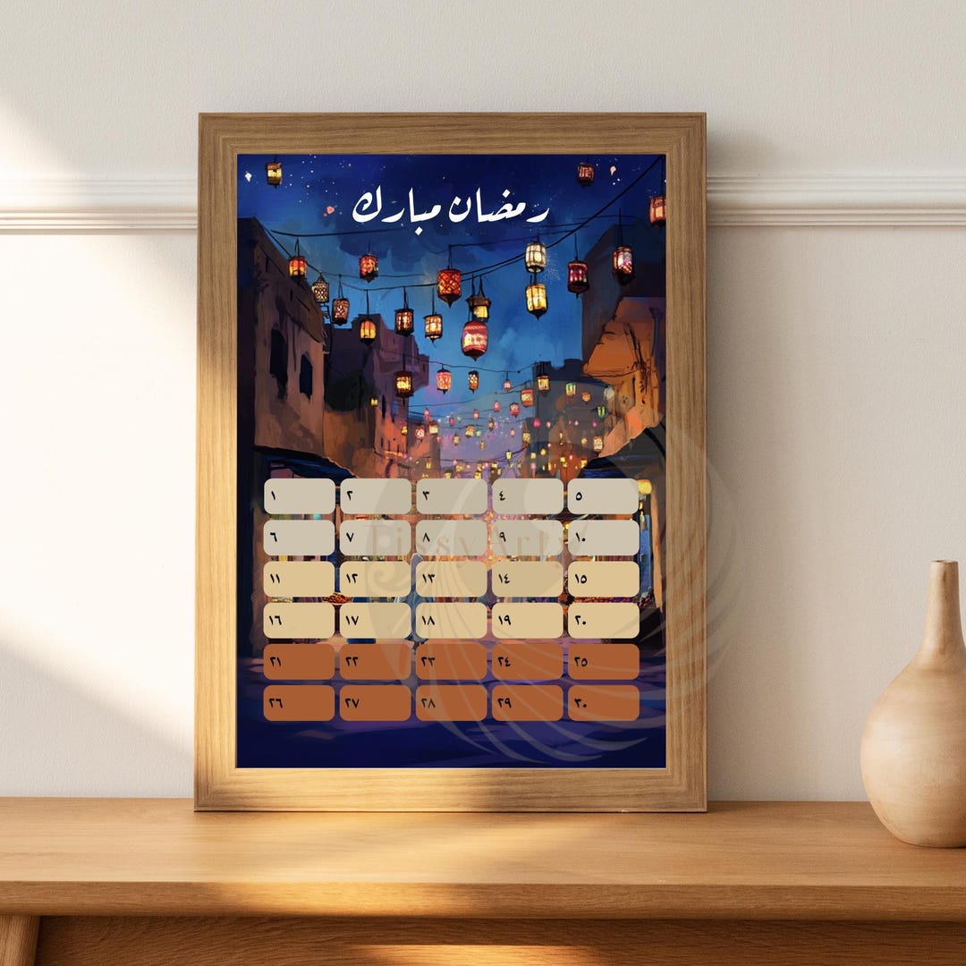 Modern Ramadan Poster Islamic Poster Gift Idea Modern Oriental Wall ...