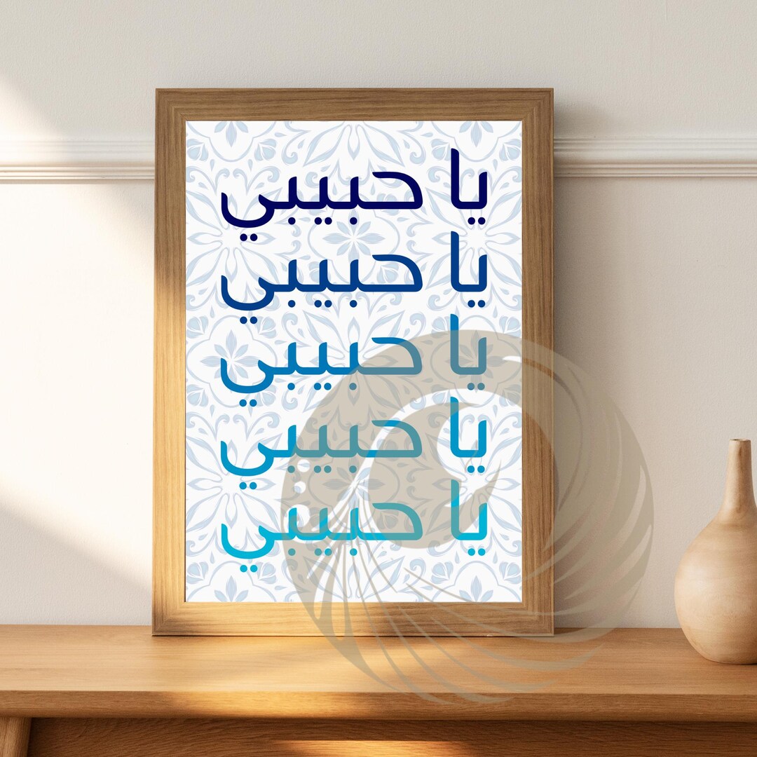 Digital Poster Lebanon | Lebanese Quote Poster | Gift Idea | Souvenir ...