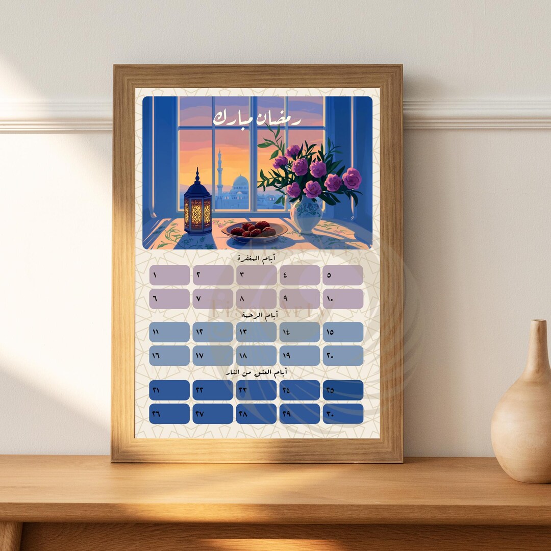 Modern Ramadan Poster Islamic Poster Gift Idea Modern Oriental Wall ...