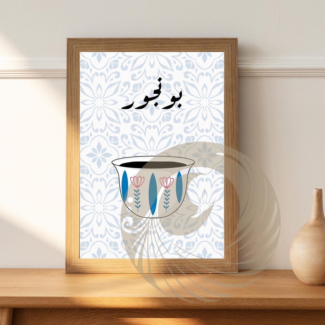 Digital Poster Lebanon | Fenjen Poster | Gift Idea | Souvenir From ...