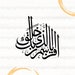 Iqra Arabic Calligraphy Svg Vectors, Quran Calligraphy Clipart, Arabic ...