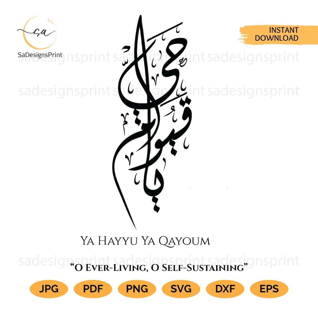 Ya Hayyu Ya Qayyum Arabic Calligraphy Svg, Quran Calligraphy Islamic ...