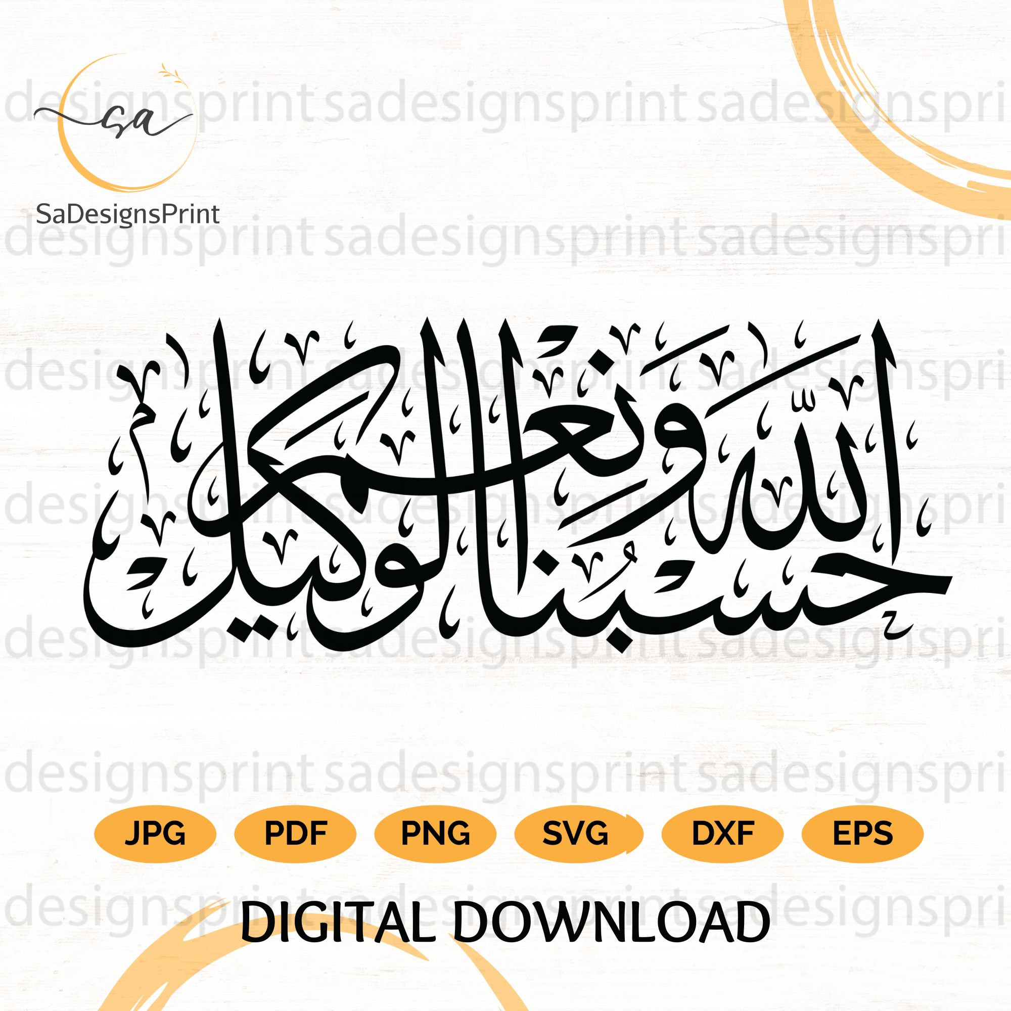 Quran Arabic Calligraphy Svg Vectors, Quran Calligraphy Clipart, Arabic ...