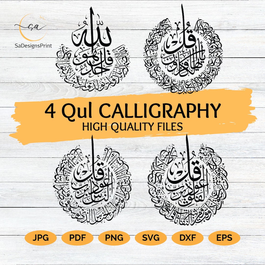 4 Qul Calligraphy Bundle Qul Islamic Calligraphy for Print Quran Surah ...