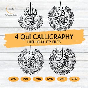 4 Qul Calligraphy Bundle Qul Islamic Calligraphy for Print Quran Surah ...