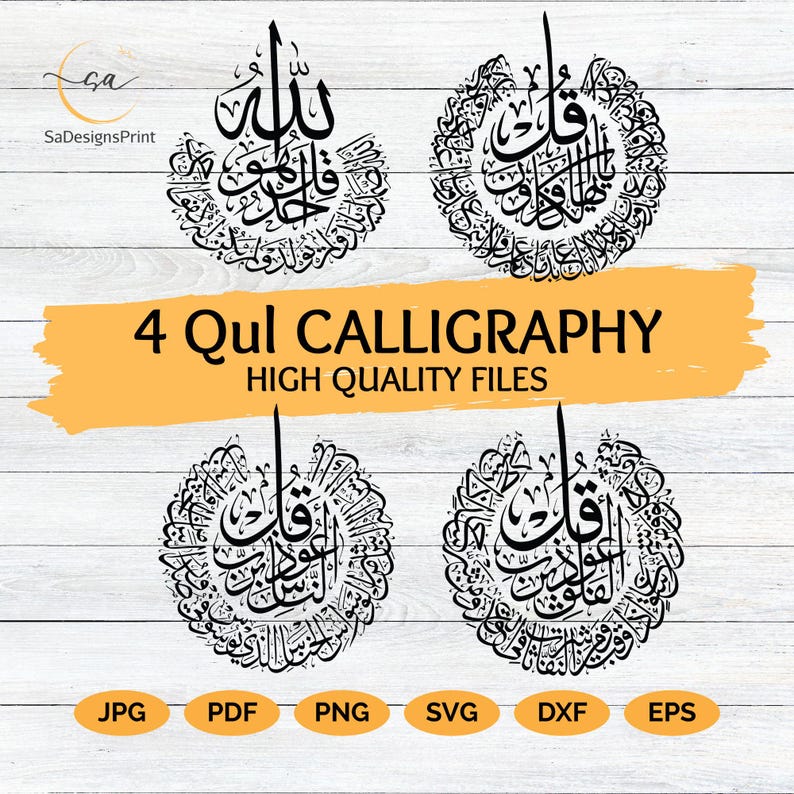 4 Qul Calligraphy Bundle Qul Islamic Calligraphy for Print Quran Surah ...