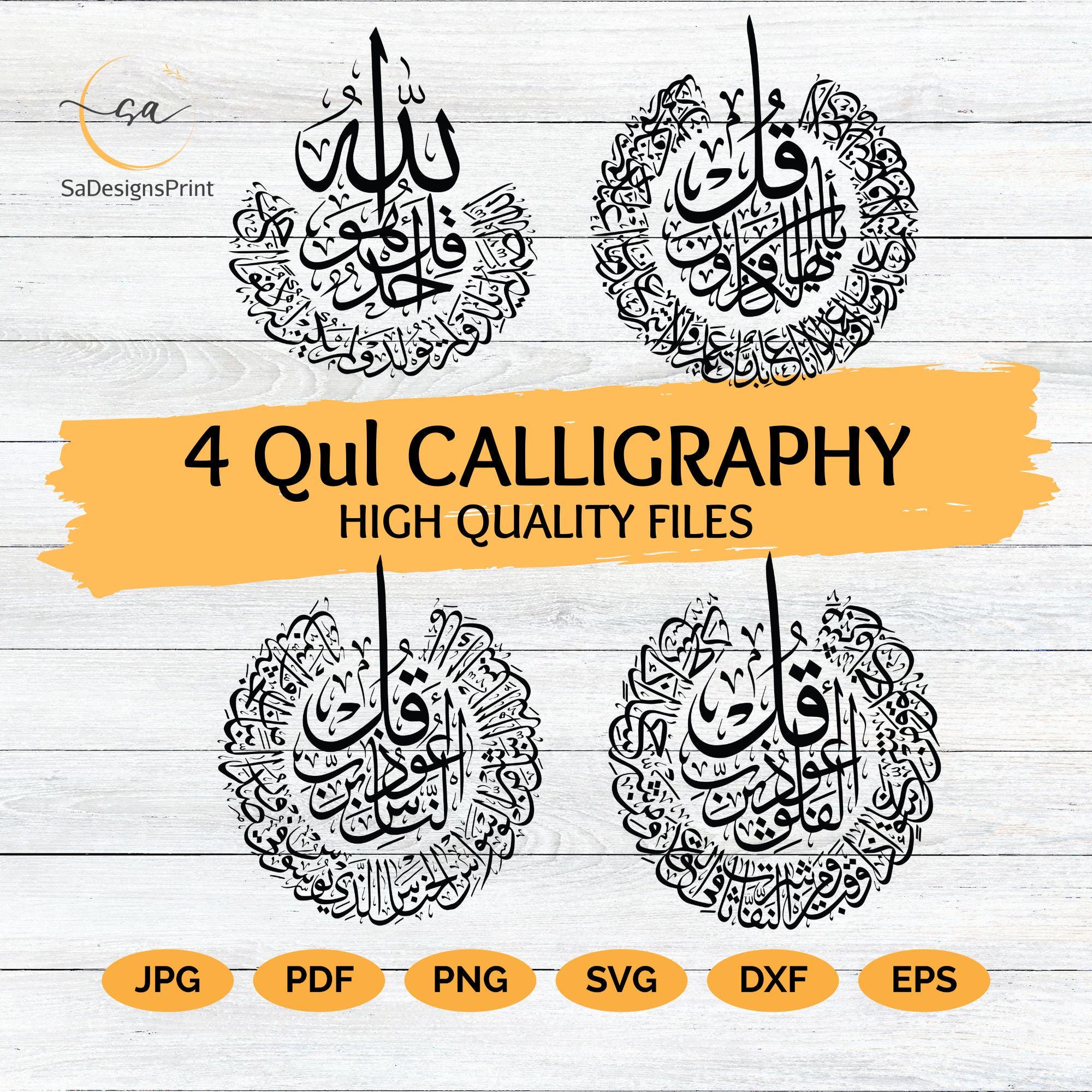 4 Qul Calligraphy Bundle Qul Islamic Calligraphy for Print Quran Surah ...