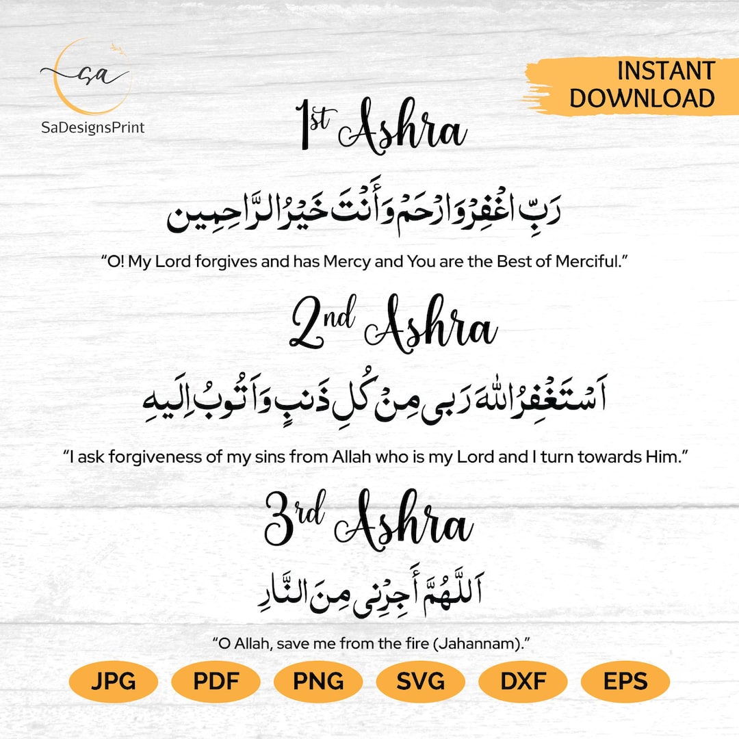 Ramadan Ashra Dua SVG, Ramadan Dua PNG Ramadan Calligraphy Arabic ...