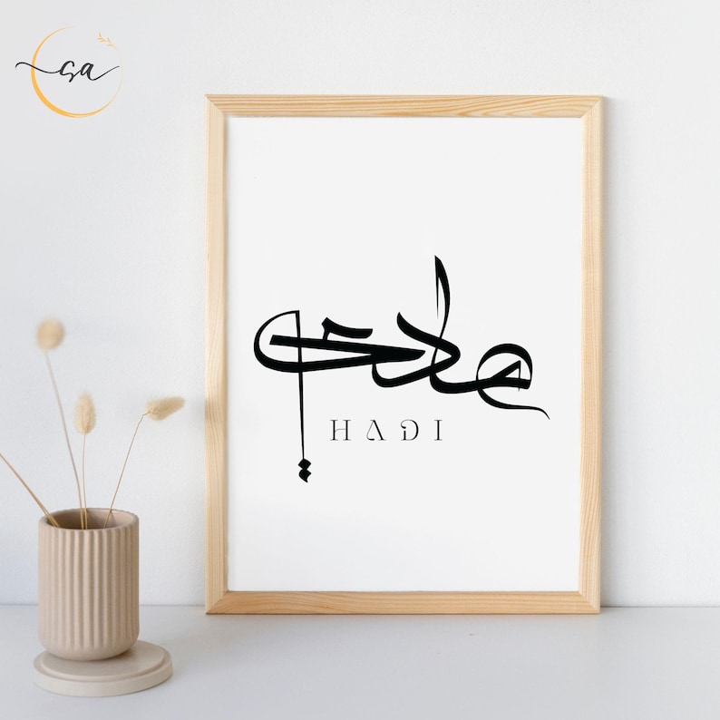 Custom Arabic Name Calligraphy Personalized Baby Name Art Calligraphy ...