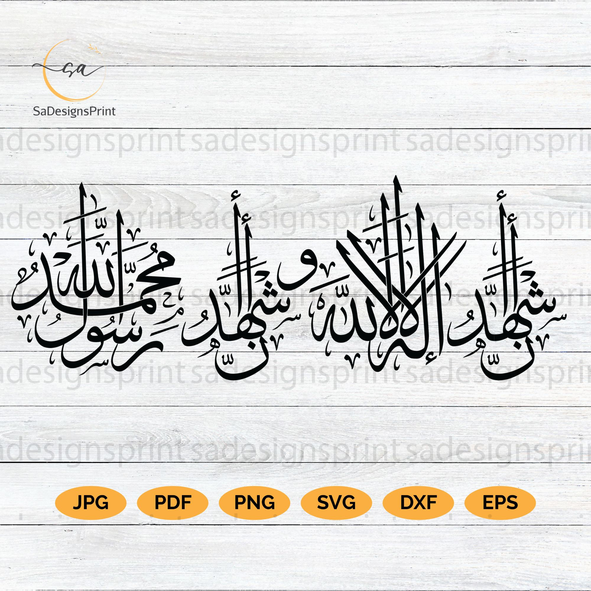 Shahada Kalima Arabic Calligraphy, La Ilaha Kalma Calligraphy Clipart ...