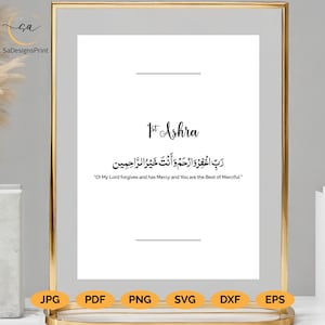 Ramadan Ashra Dua SVG, Ramadan Dua PNG Ramadan Calligraphy Arabic ...