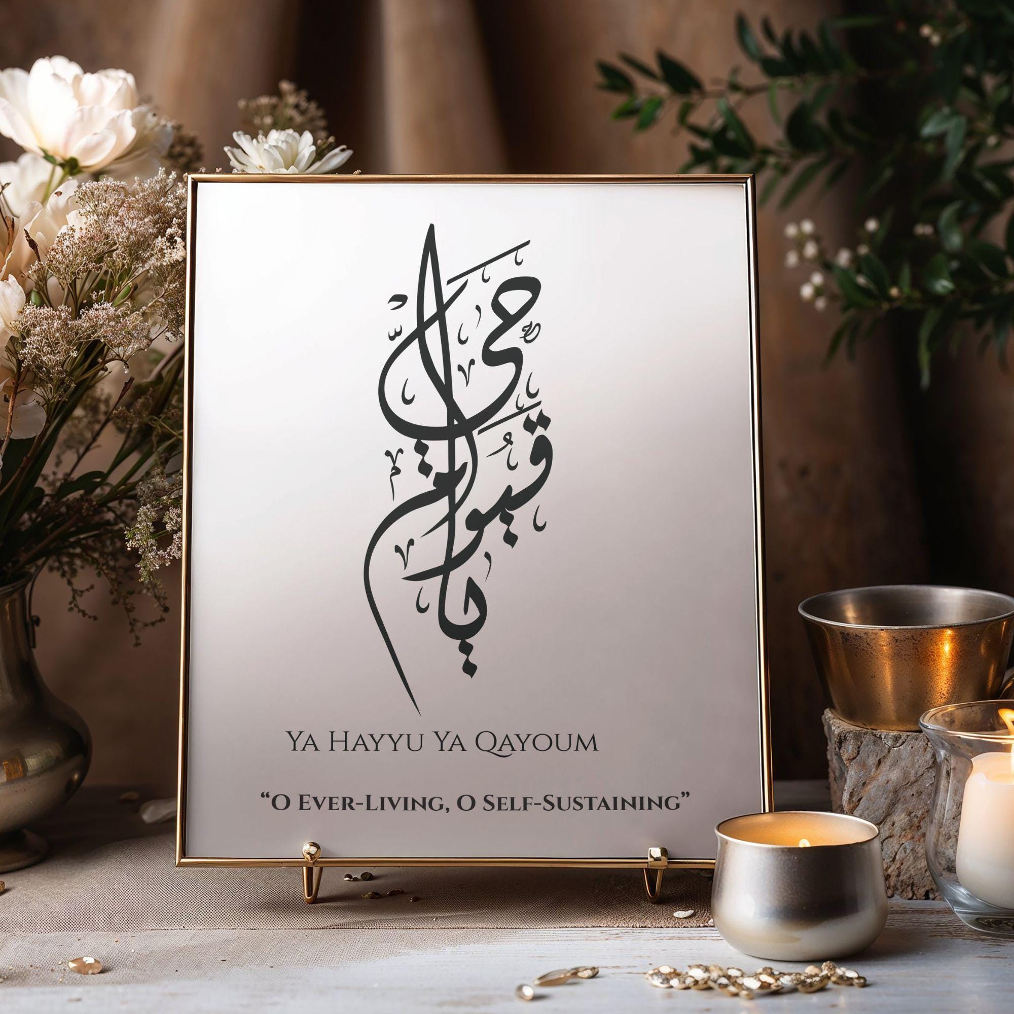 Ya Hayyu Ya Qayyum Arabic Calligraphy Svg, Quran Calligraphy Islamic ...
