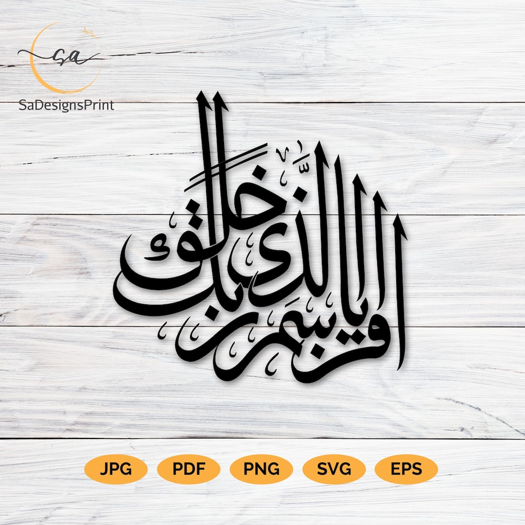Iqra Arabic Calligraphy Svg Vectors, Quran Calligraphy Clipart, Arabic ...