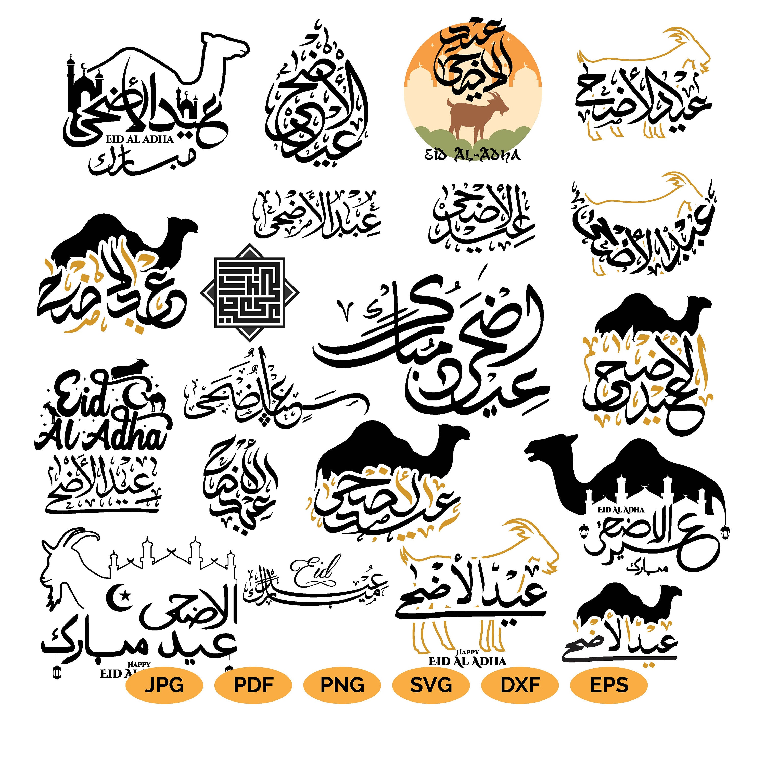 Ideas Para La Fiesta Del Eid Ul Adha Eid Ul Adha Etsy España