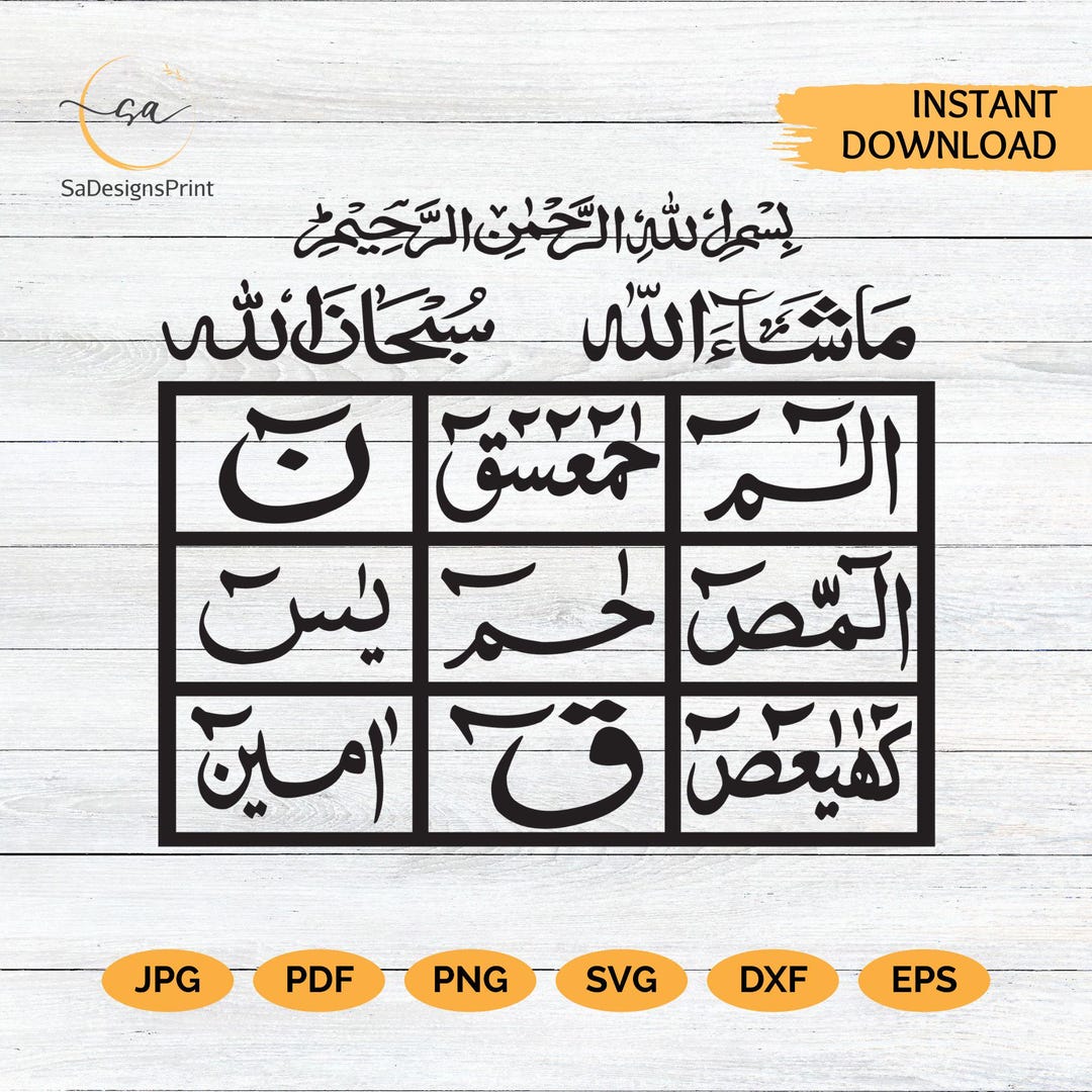 Luh E Qurani Svg Islamic Arabic Calligraphy Svg Arabic Phrases ...