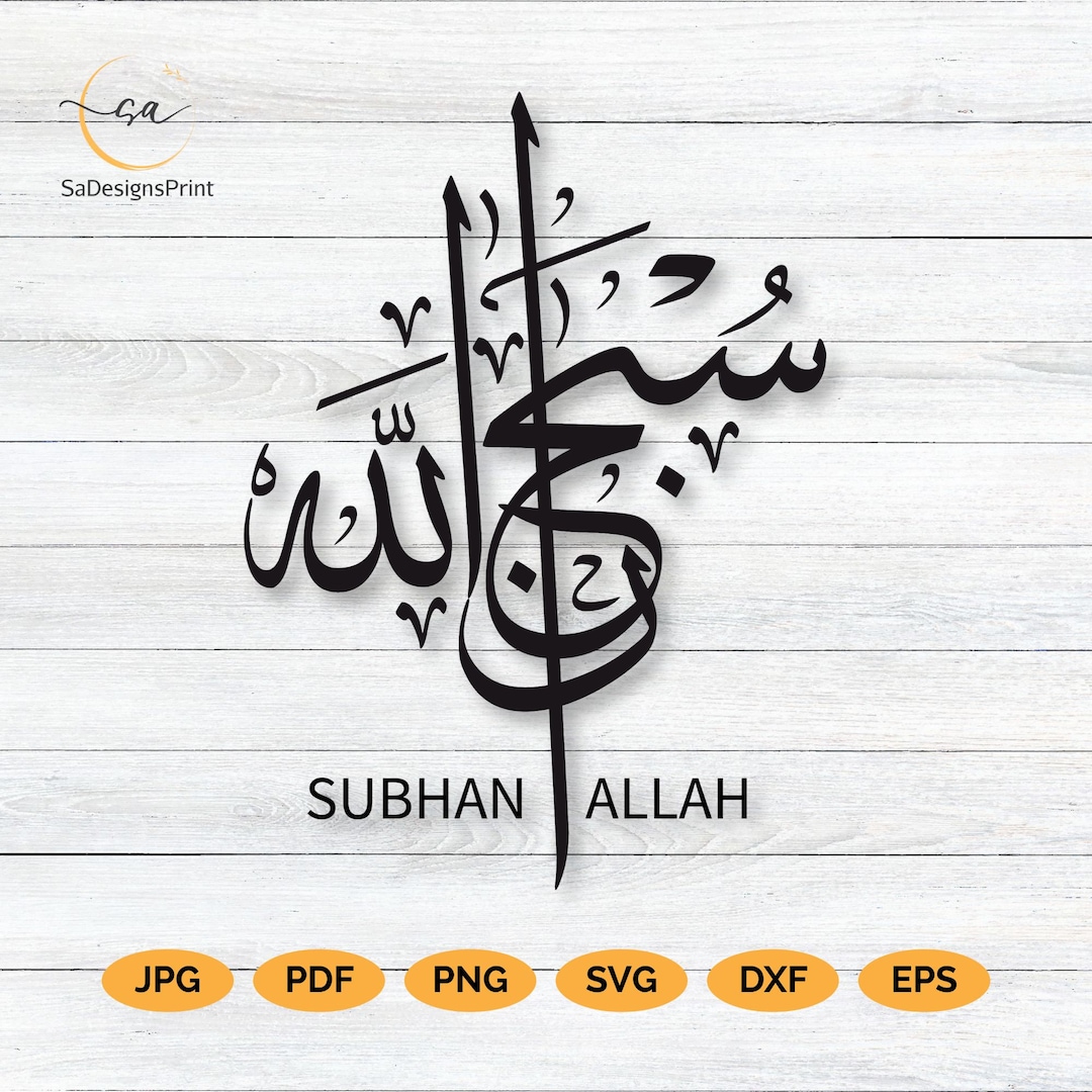 Subhan Allah Arabic Calligraphy Svg Vectors, Quran Calligraphy Clipart ...