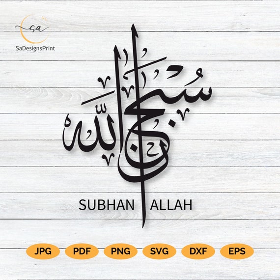 Calligrafia Araba Allah
