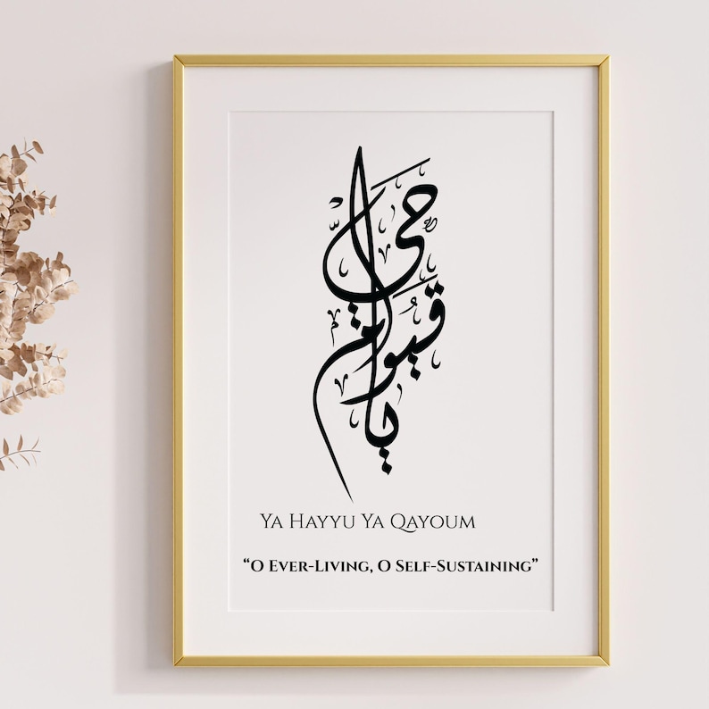 Ya Hayyu Ya Qayyum Arabic Calligraphy Svg, Quran Calligraphy Islamic ...