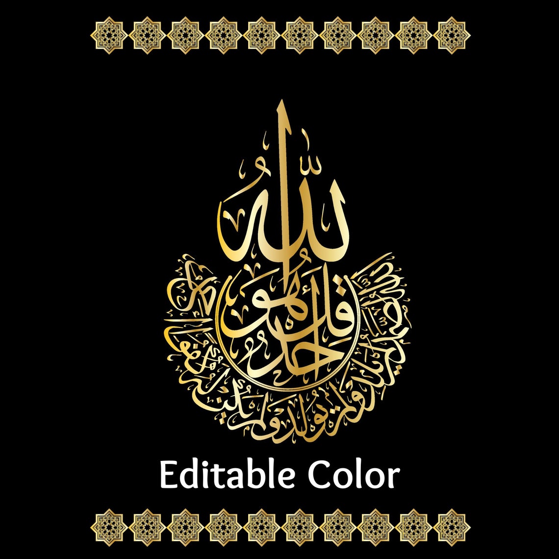 Surah Ikhlas Calligraphy Qul Huwallah Svg Bundle, Bismillah Arabic ...