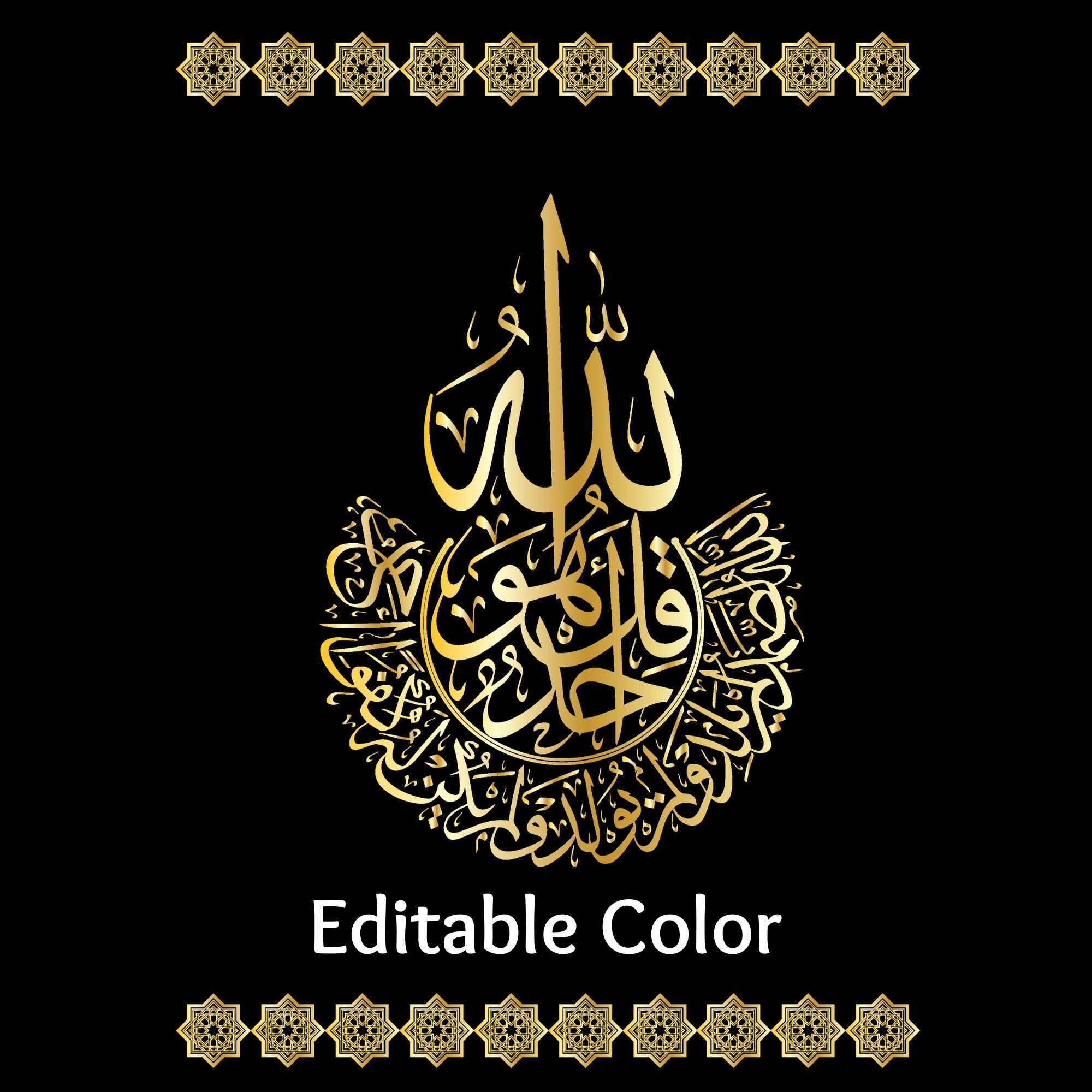 Surah Ikhlas Calligraphy Qul Huwallah Svg Bundle, Bismillah Arabic ...