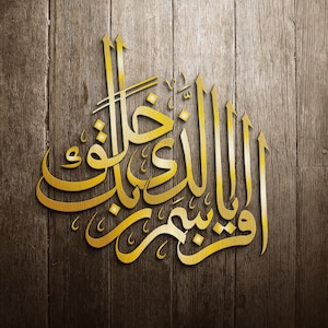 Iqra Arabic Calligraphy Svg Vectors, Quran Calligraphy Clipart, Arabic ...