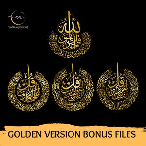 4 Qul Calligraphy Bundle Qul Islamic Calligraphy for Print Quran Surah ...