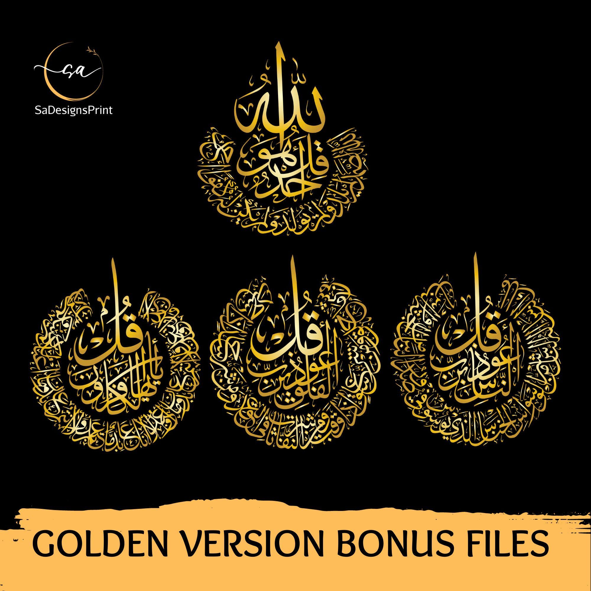 4 Qul Calligraphy Bundle Qul Islamic Calligraphy for Print Quran Surah ...