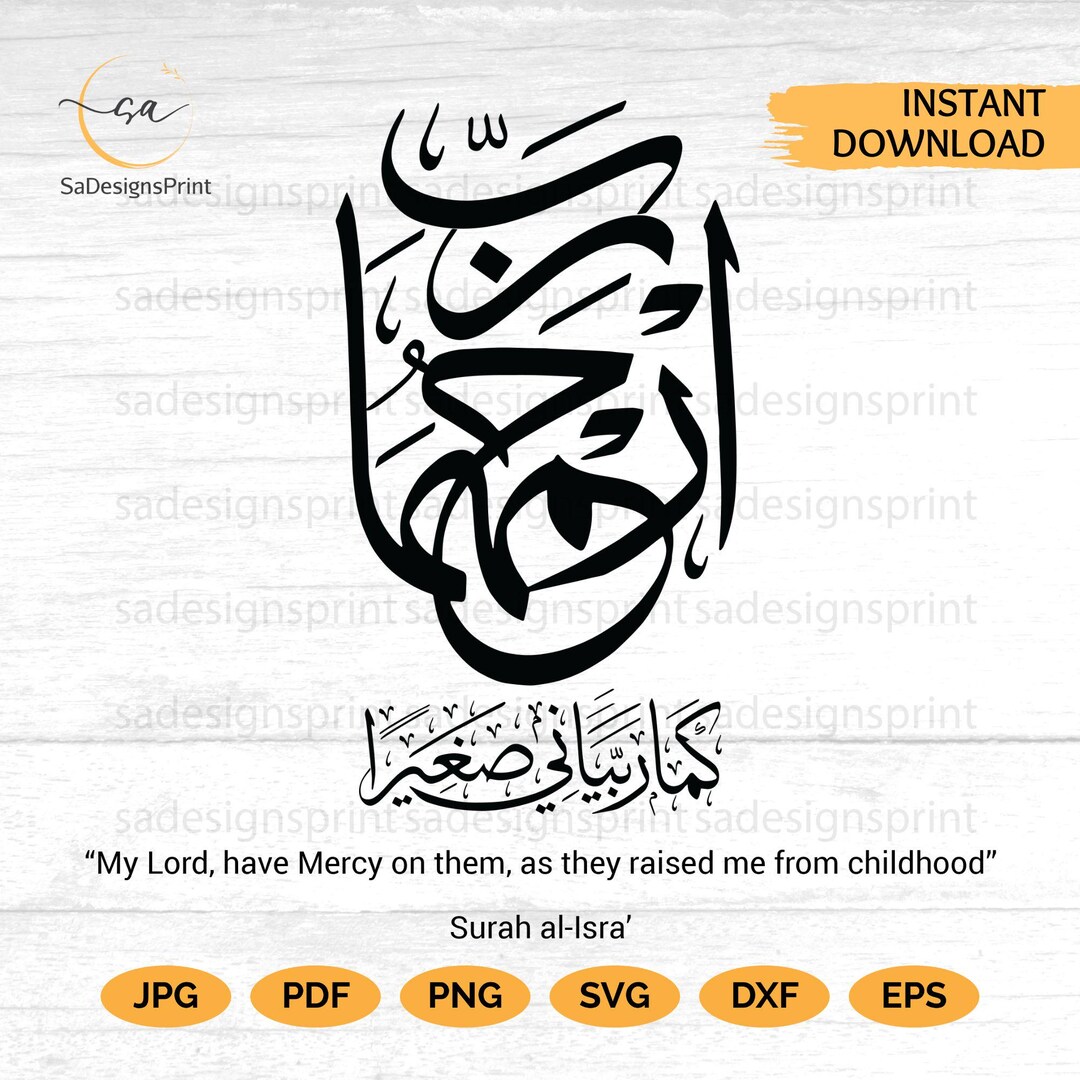 Dua for Parents SVG Arabic Calligraphy SVG Rabbir Hamhumma Quran ...