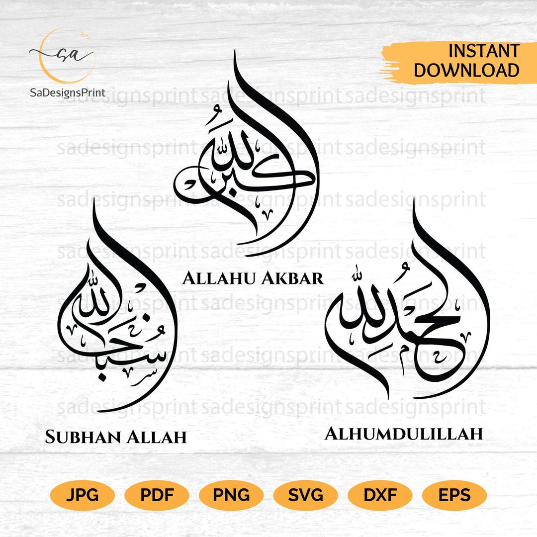 Subhan Allah Arabic Calligraphy Svg Vectors, Allahu Akbar Quran Calligraphy Clipart, Cut Files ...