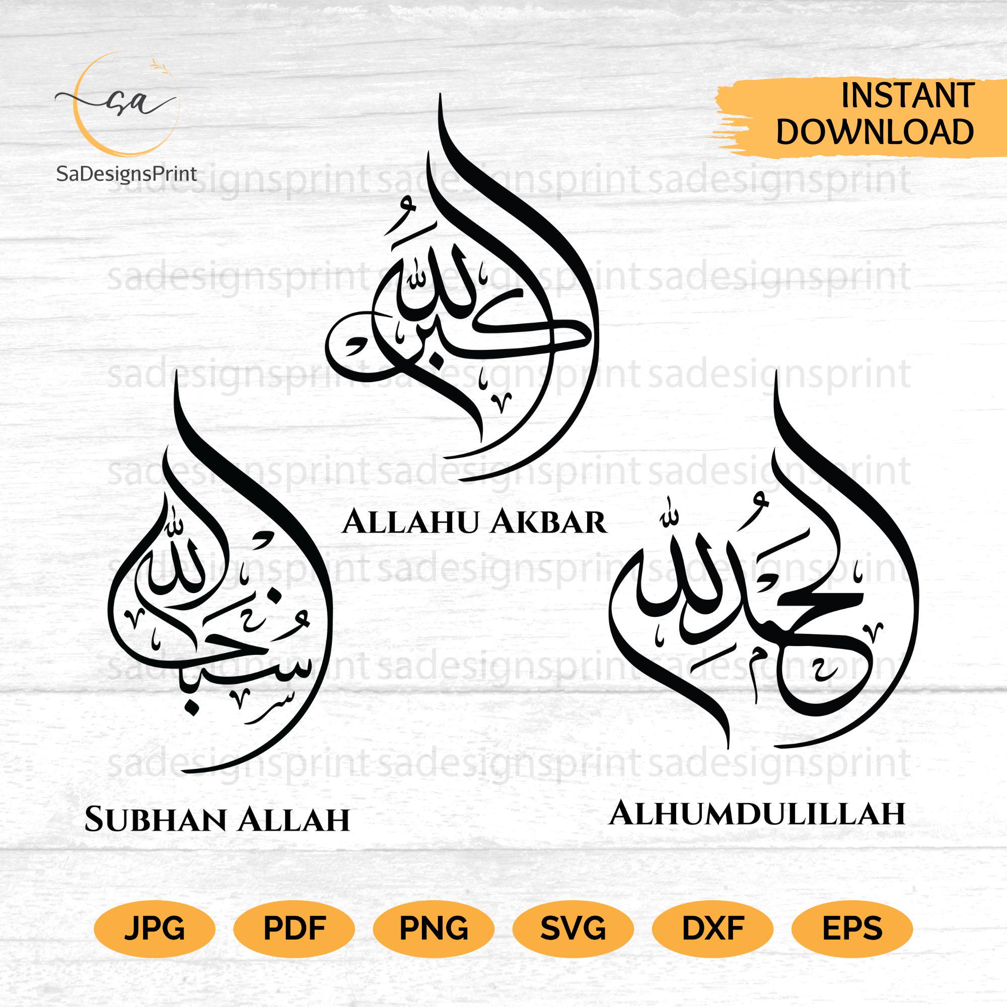 Subhan Allah Arabic Calligraphy Svg Vectors, Allahu Akbar Quran ...