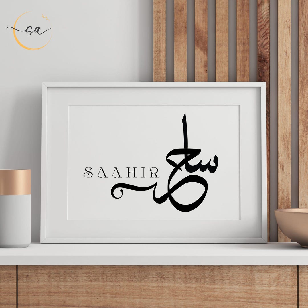 Custom Arabic Name Calligraphy Personalized Baby Name Art Calligraphy ...