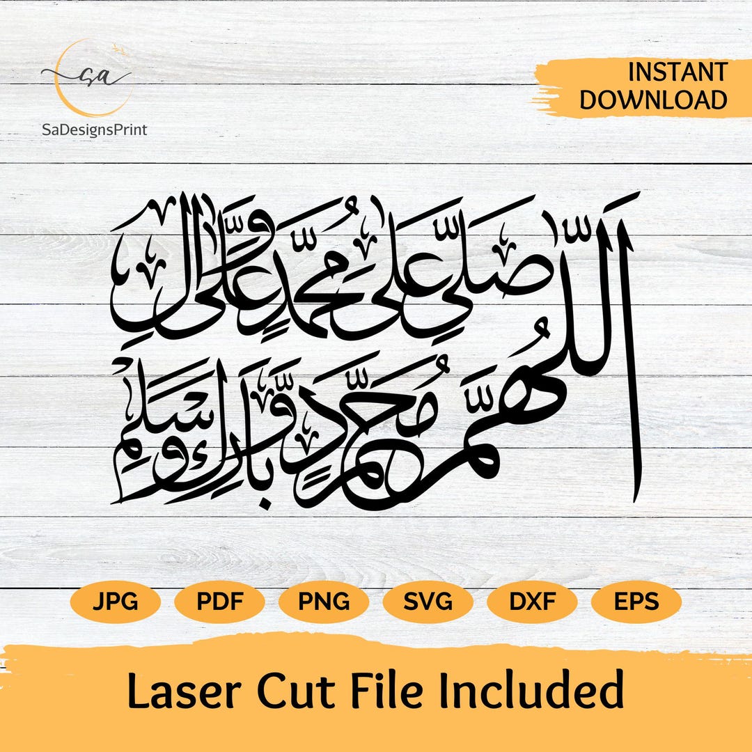 Durood Calligraphy SVG Durood Laser Cut File Islamic Calligraphy SVG ...