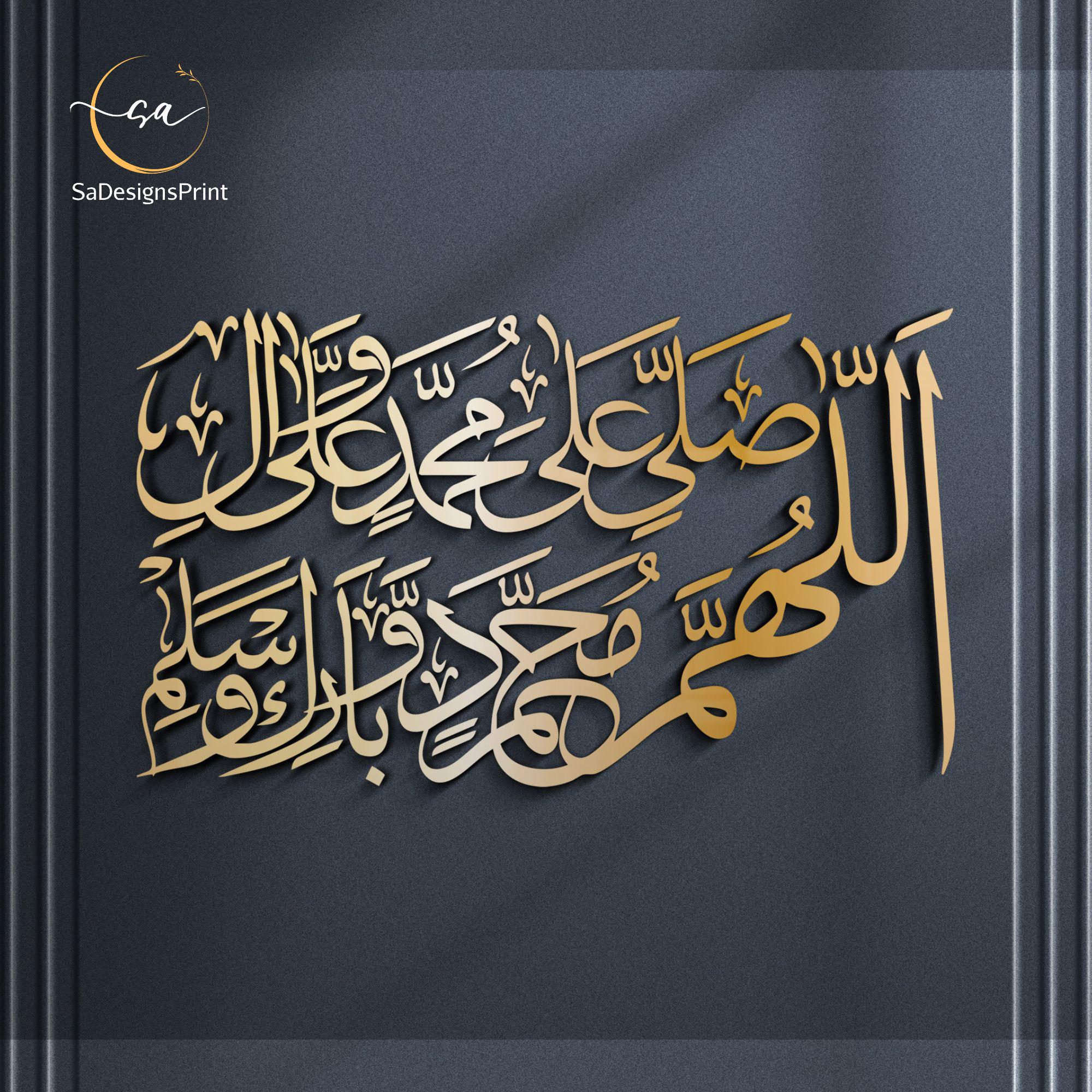 Durood Calligraphy SVG Durood Laser Cut File Islamic Calligraphy SVG ...