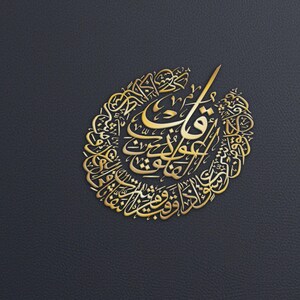 4 Qul Calligraphy Bundle Qul Islamic Calligraphy for Print Quran Surah ...
