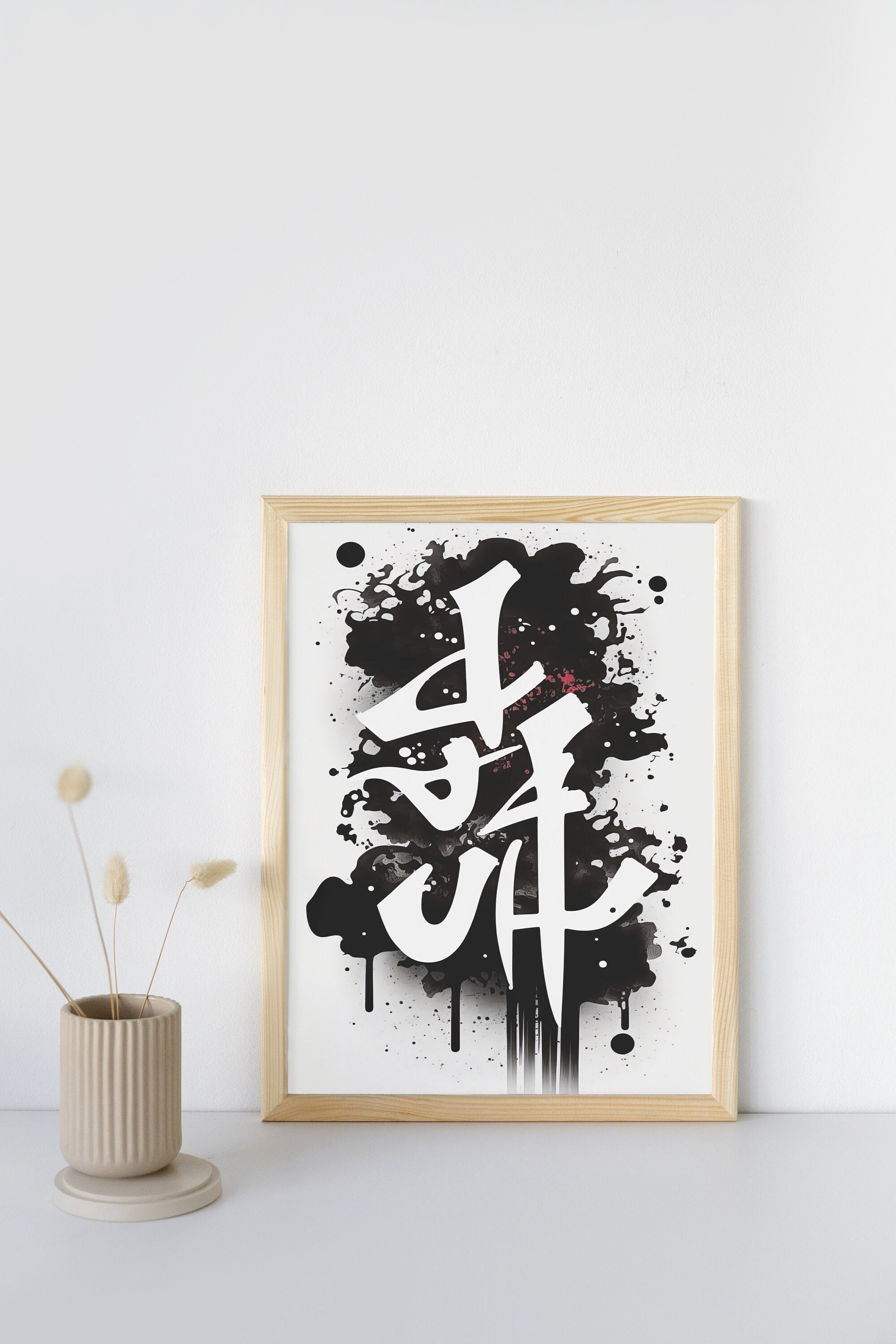 Japanese Calligraphy Wall Art Printable Art Digital Art - Etsy